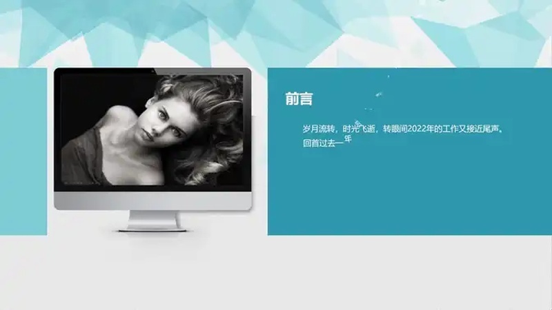 财务部年终工作总结ppt模板