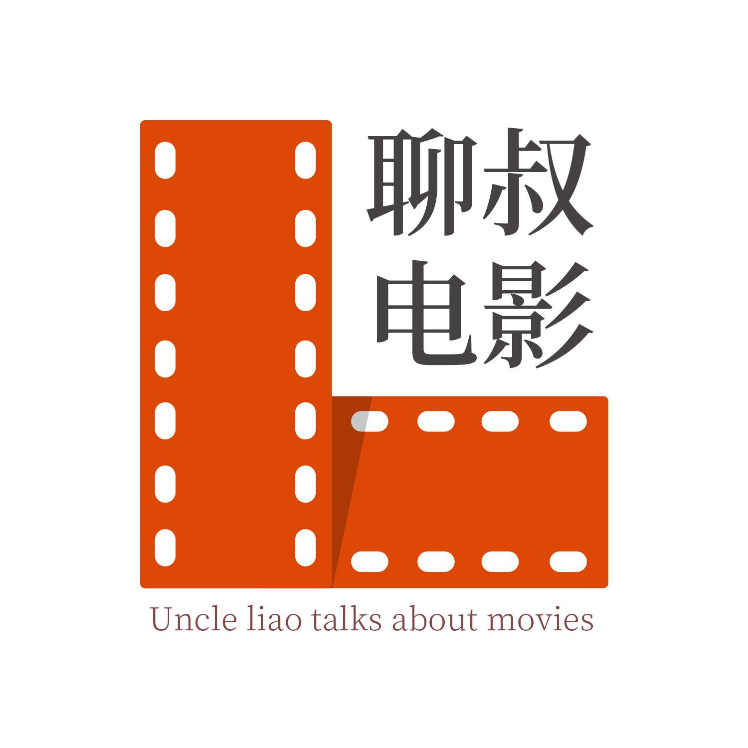 聊叔电影 