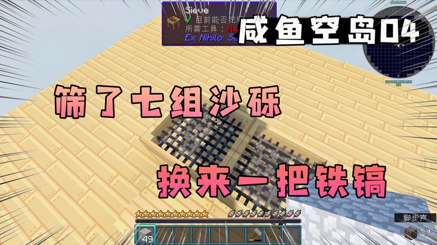 我的世界空岛:无中生有是爆肝的开始,空岛科技线发展缓慢