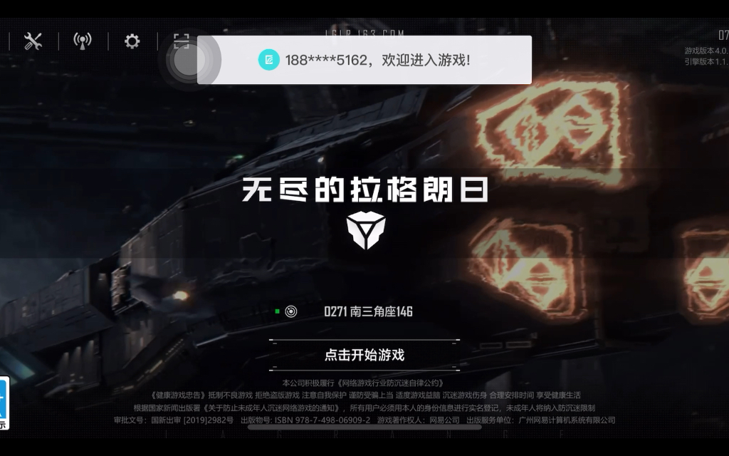 无尽的拉格朗日:星门剩下最后6天