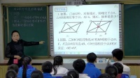 [配课件教案]华东师大版数学八下《平行四边形对角线的性质》河南韩...