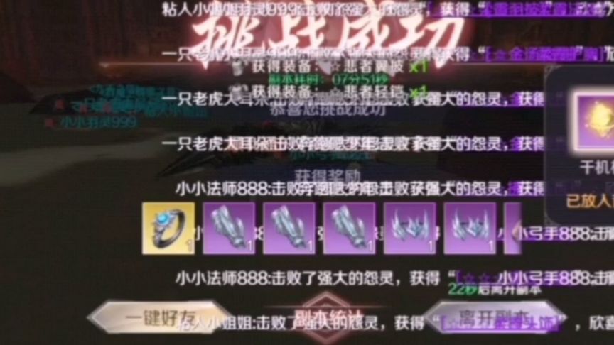 完美世界手游搬砖前期战力低怎么依靠技巧通关副本