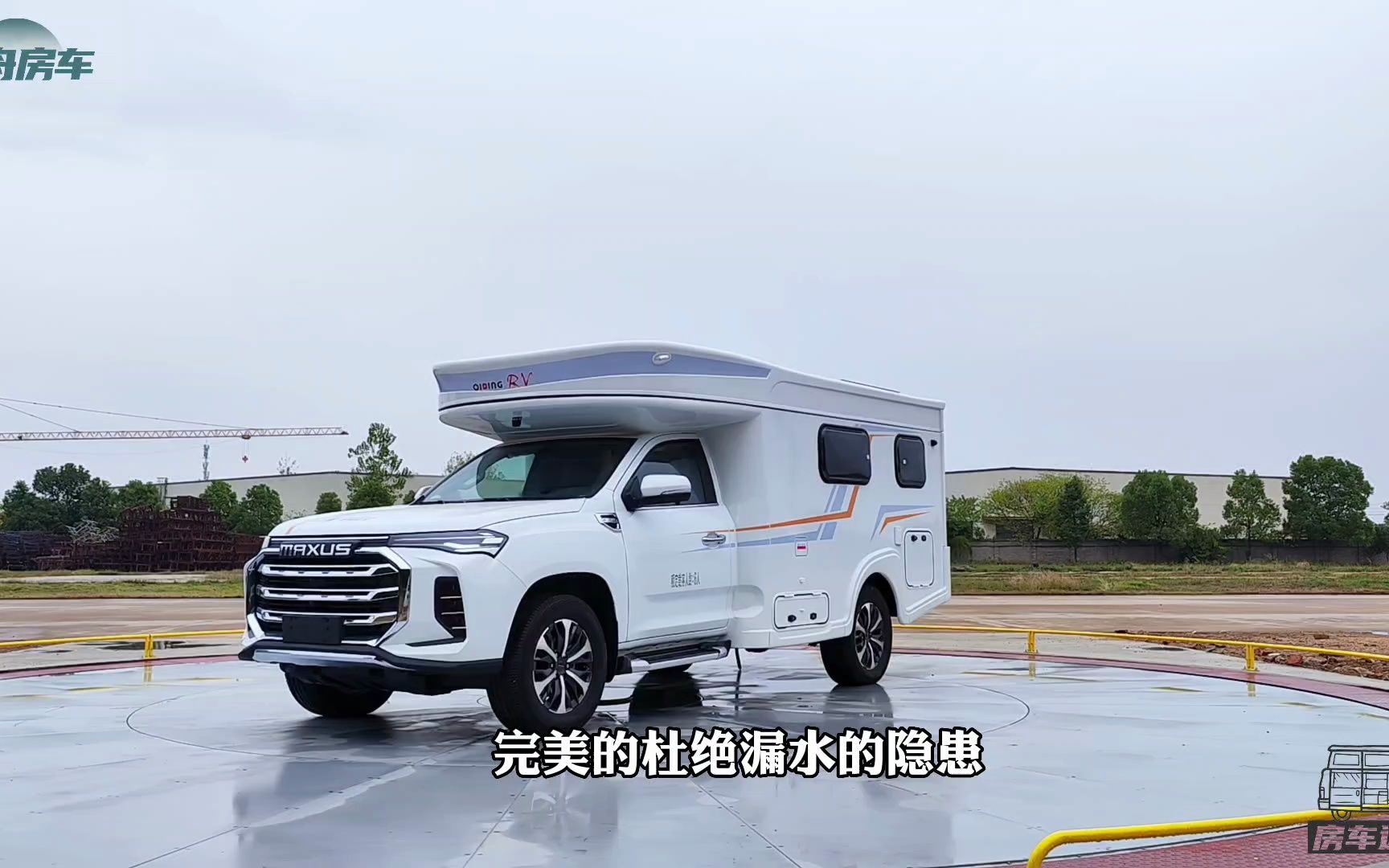 齐星四驱硬升顶房车大获成功!6座布局多种变化,能进地库好停车