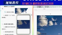 word图片编辑工具视频:删除背景设置边框及艺术效果