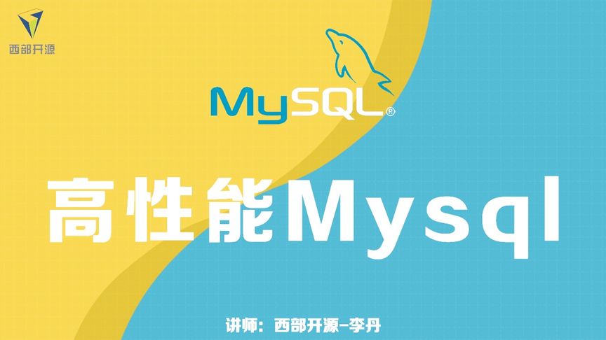 Mysql01:架构介绍与SQL语句