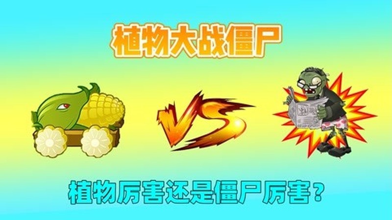 迷你世界:植物大战僵尸!读报僵尸太厉害了,还好樱桃炸弹能秒杀
