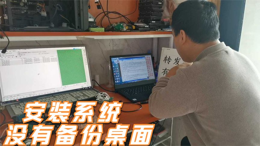 误安装系统,桌面数据全丢失还能恢复数据吗