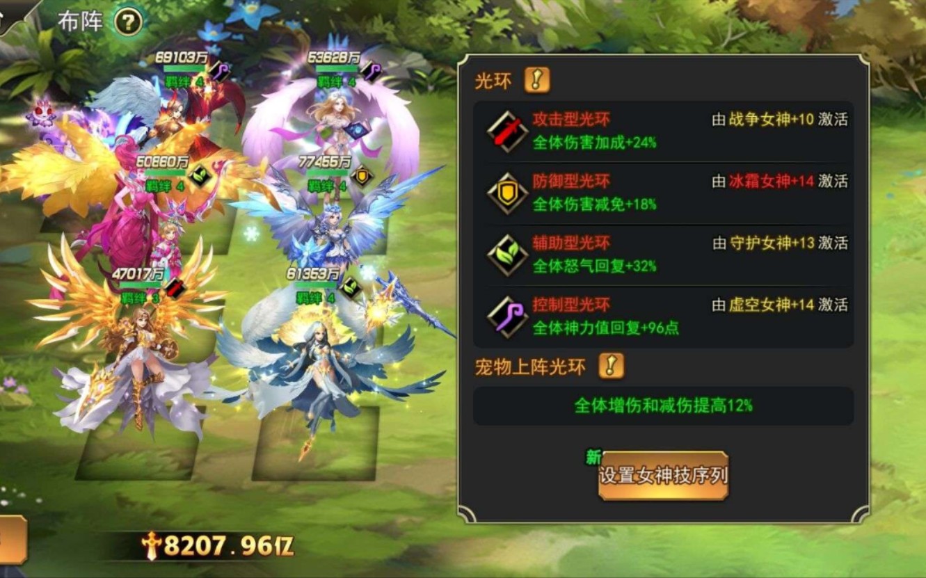 推荐一个好玩的女神联盟手游哦