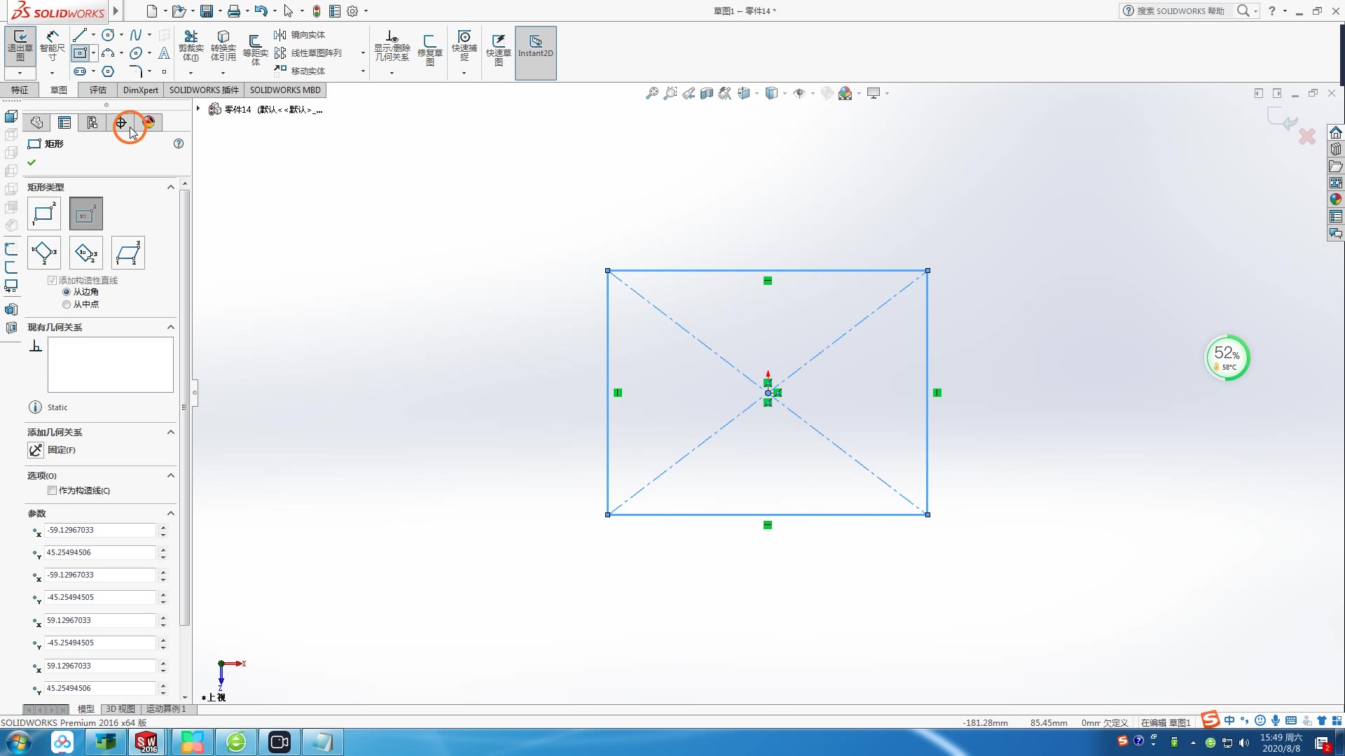 sw2016-基础管件的初步绘制方法