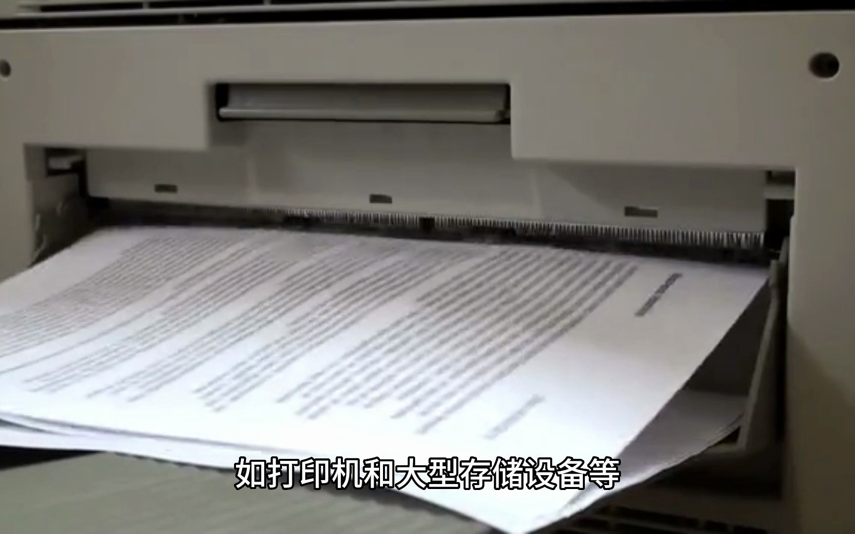 计算机网络的组成