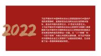 社会实践理论宣讲