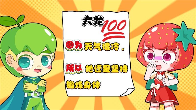 关联词造句乐乐帮老师批作业