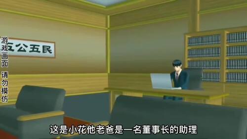 樱花校园模拟器:这一对双胞胎却不知道自己的父母早就认识了