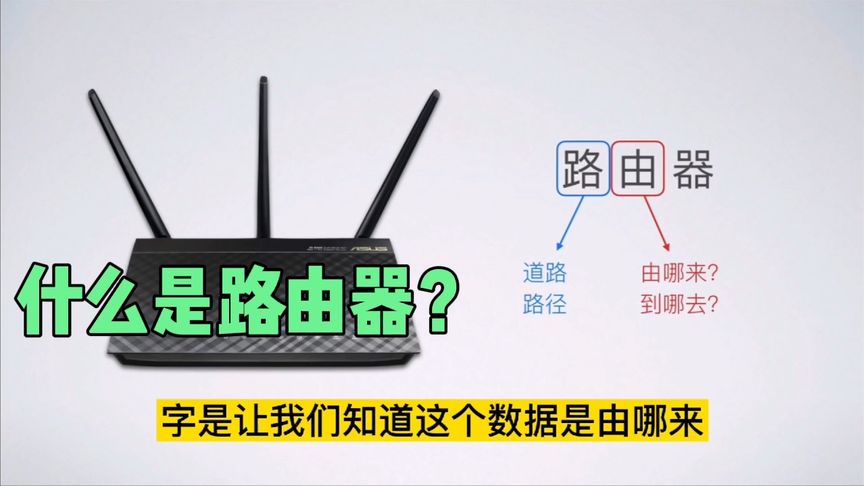 什么是路由器?路由器有哪些作用,为什么无线网要用路由器?
