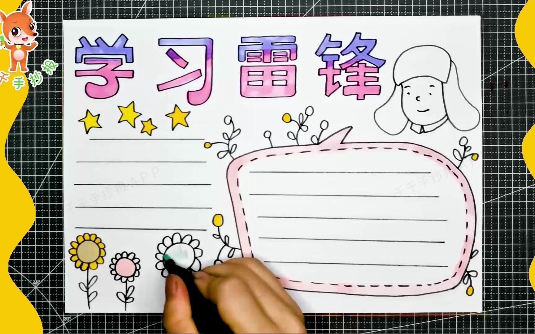 学雷锋纪念日手抄报模板教程,简单好画,传播雷锋精神,我在行动