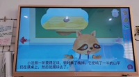 大班绘本阅读《爱磨蹭的小浣熊》