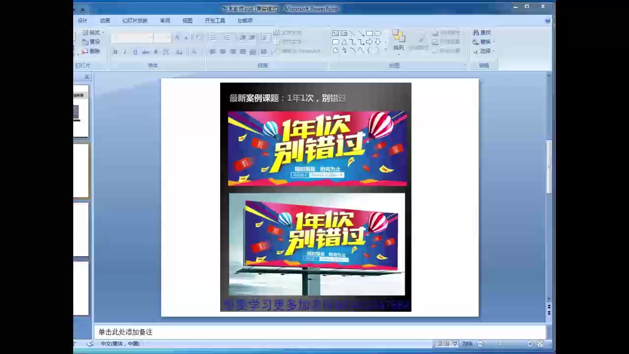 经典版式画册设计 设计思维讲解