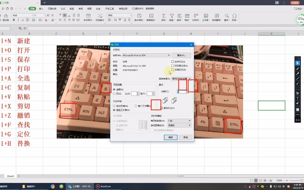 零基础学电脑办公软件,初识电脑键盘使用wps/office/Excel表格