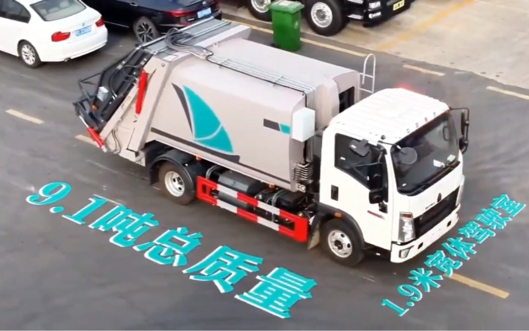 重汽8方压缩垃圾车18727920188