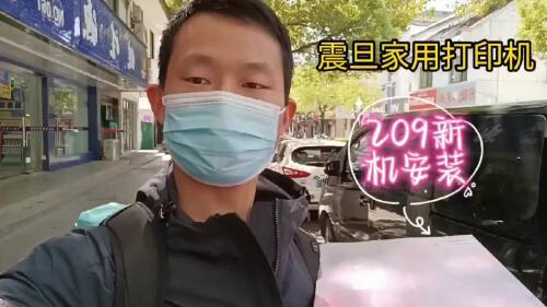 震旦家用轻办公打印机Ad209Pw经济实惠。送货安装!