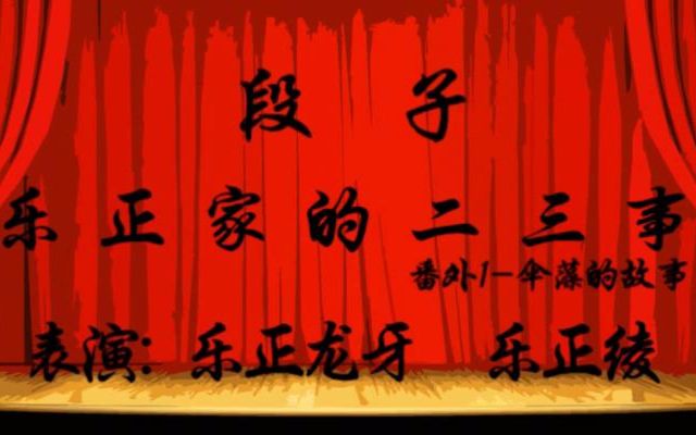 【橙子好累】原创《乐正家的二三事-番外篇1-伞藻的故事》【乐正龙牙...