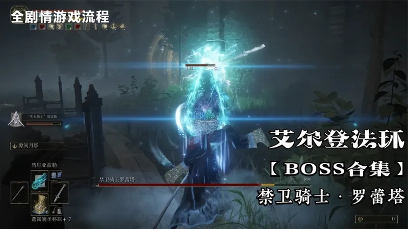 利耶尼亚 禁卫骑士罗蕾塔(卡利亚城寨)