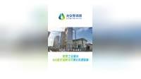 辽宁某皮革产业开发区污水处理厂,龙安泰采用多相芬顿流体催化氧化...