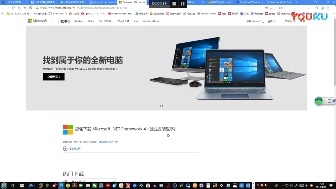 Microsoft .NET Framework 4(独立安装程序) 下载_超清(4944730)