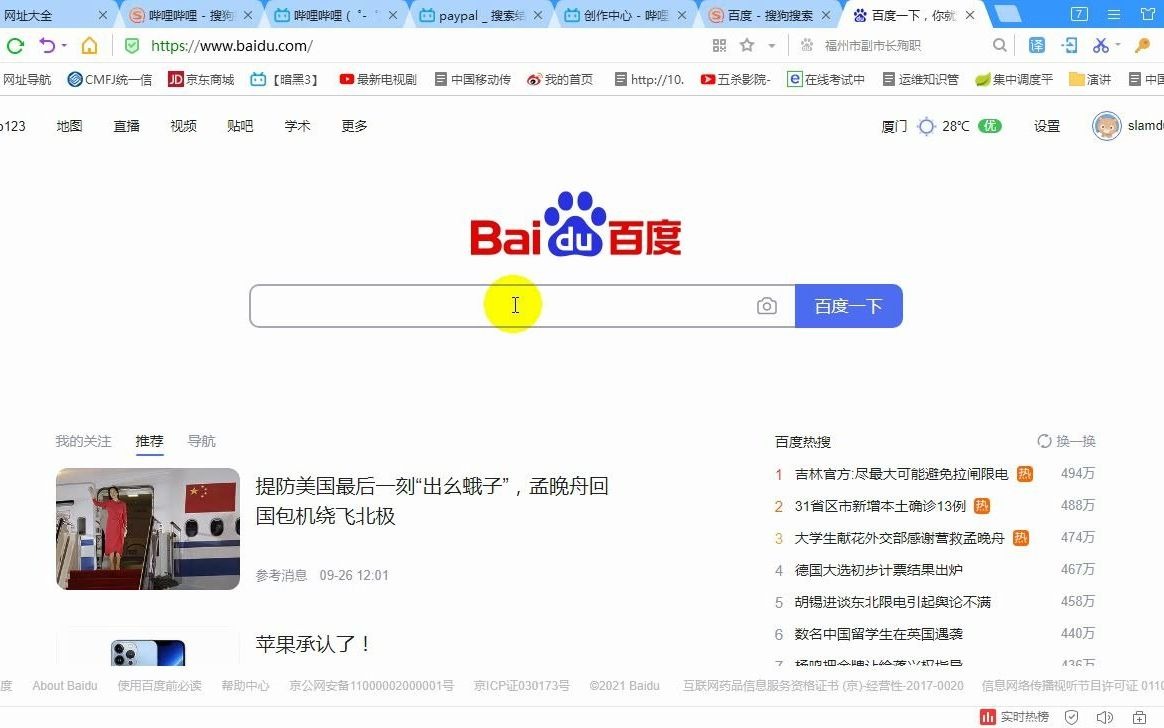 电信的网络,最近paypal都上不去,但是通过手机热点(移动网络)就可以上...