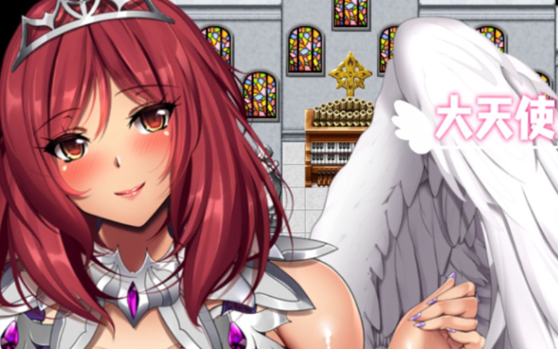 【日系RPG】爆乳天国エンジェルビッチーズ 双端汉化版_哔哩哔哩...