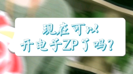 好消息!企业都可以开具电子专票啦!