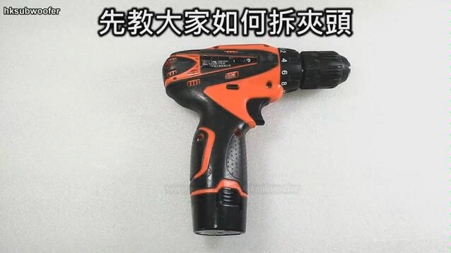 手电钻拆解维修