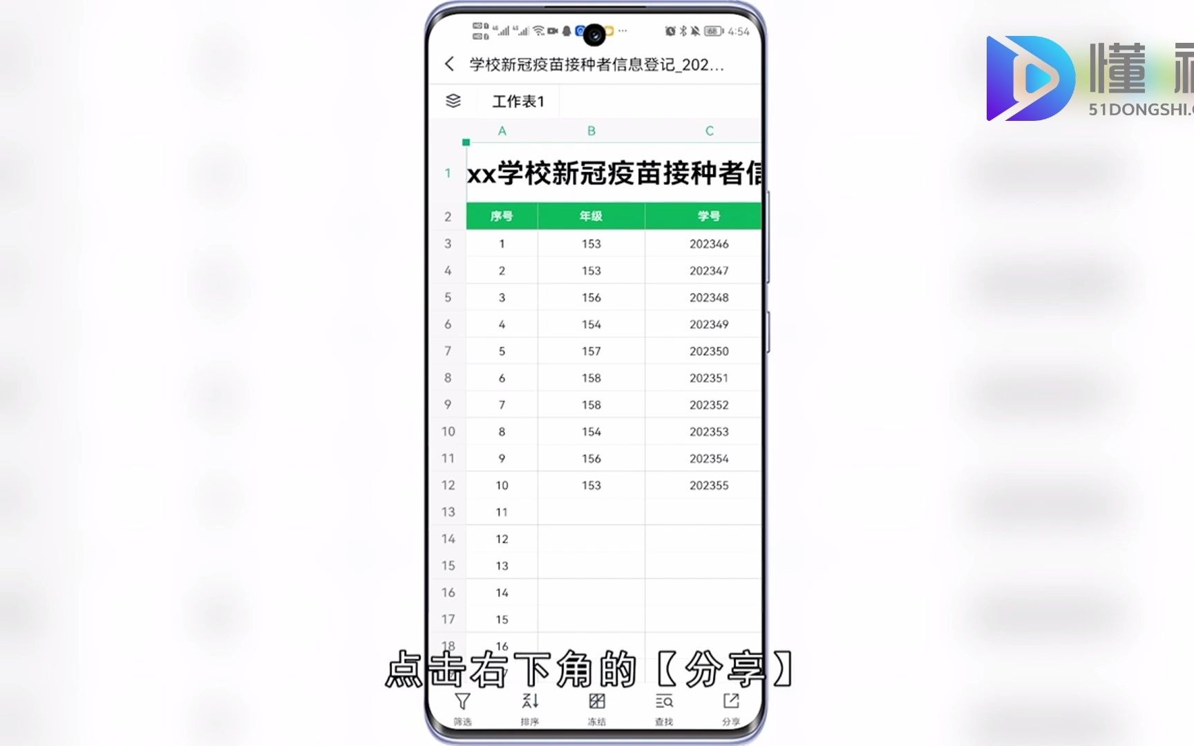 腾讯文档怎么导出excel?腾讯文档导出excel