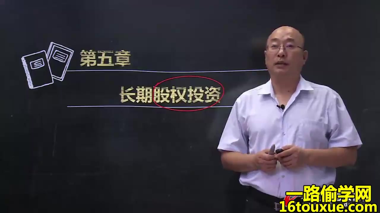 自考00155中级财务会计视频课程 自学考试会计专科视频 自考视频