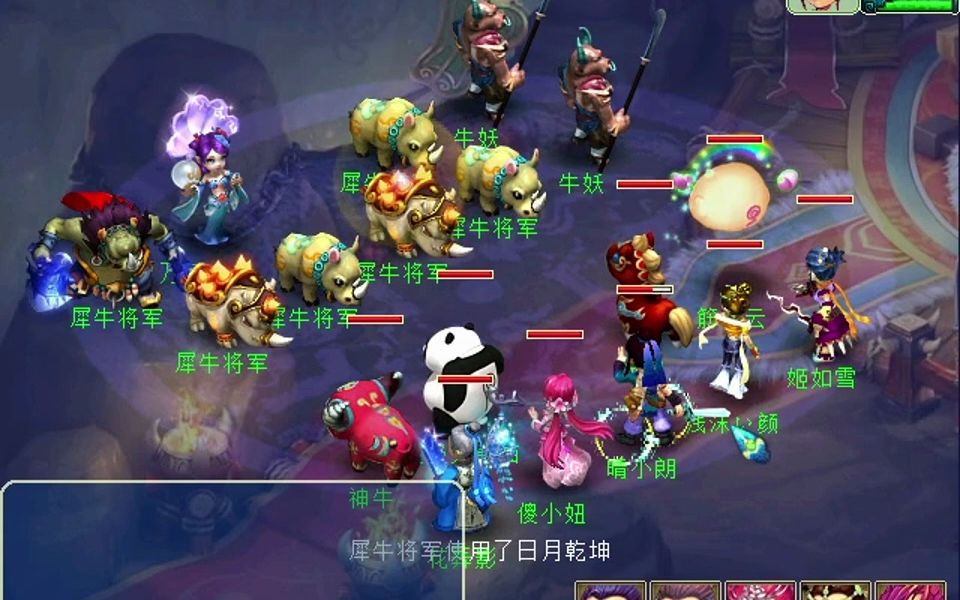 梦幻群侠传5完美通关花6_实况解说