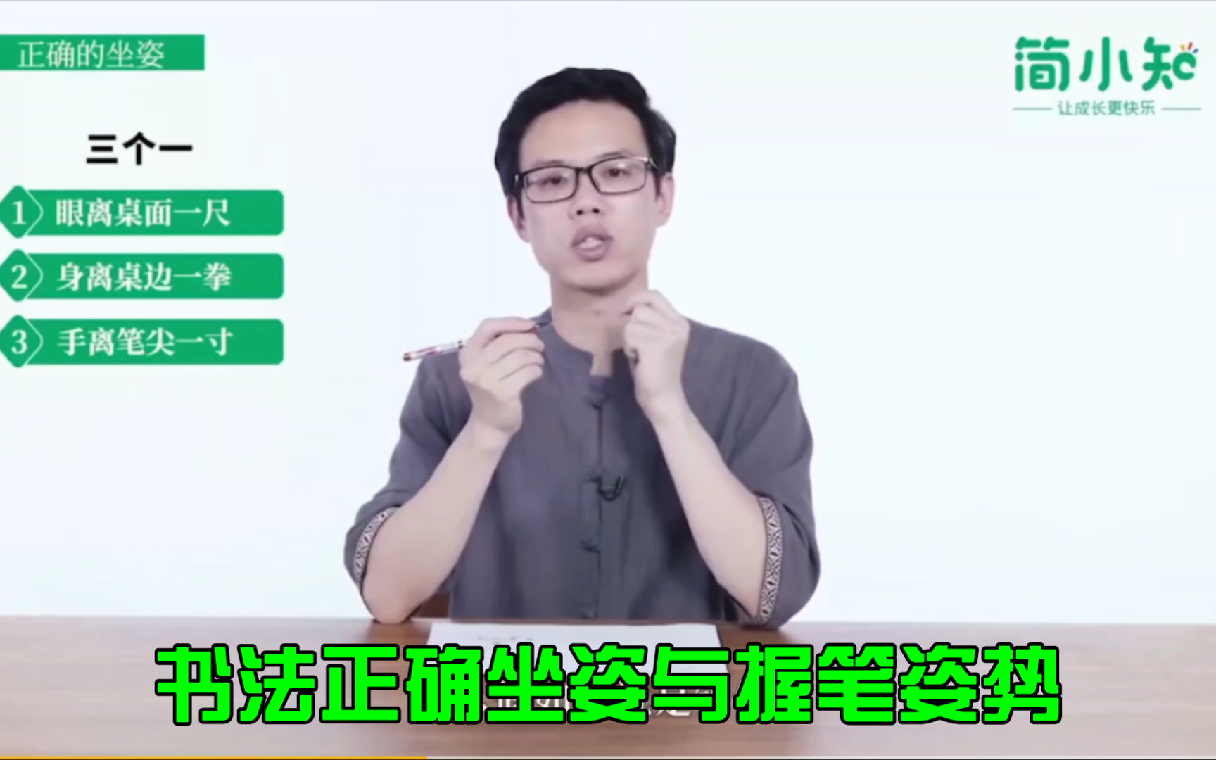 实用技巧:正确的坐姿和握笔姿势