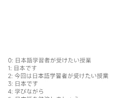 100 新一代 Kaldi: 本地日语语音识别 + VAD + Android