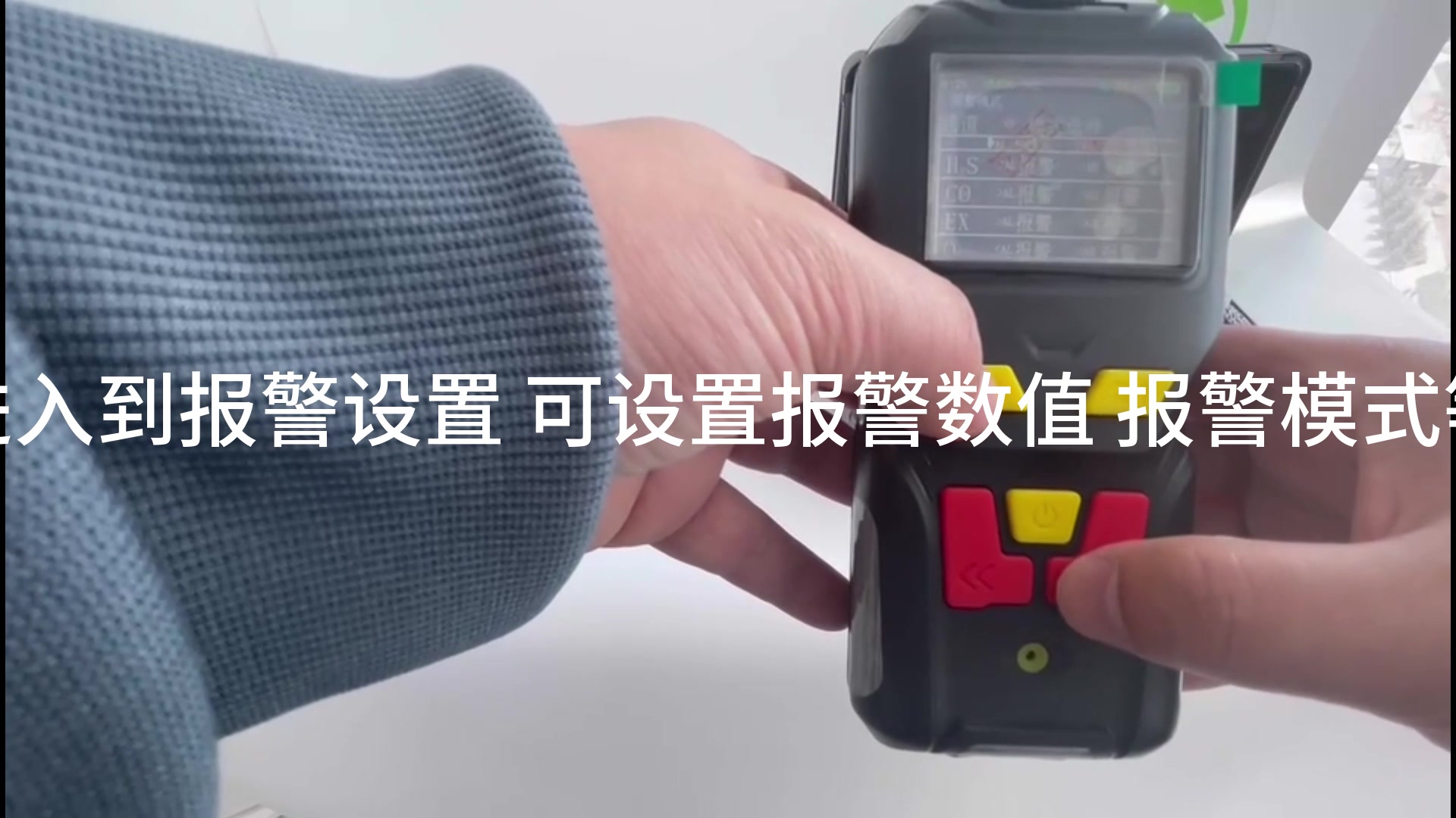 青岛新业环保便携式四合一气体检测仪使用视频分享
