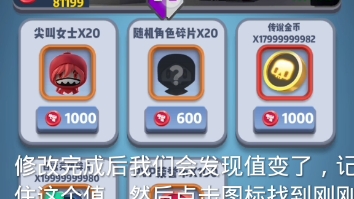 GG修改器修改六号特工