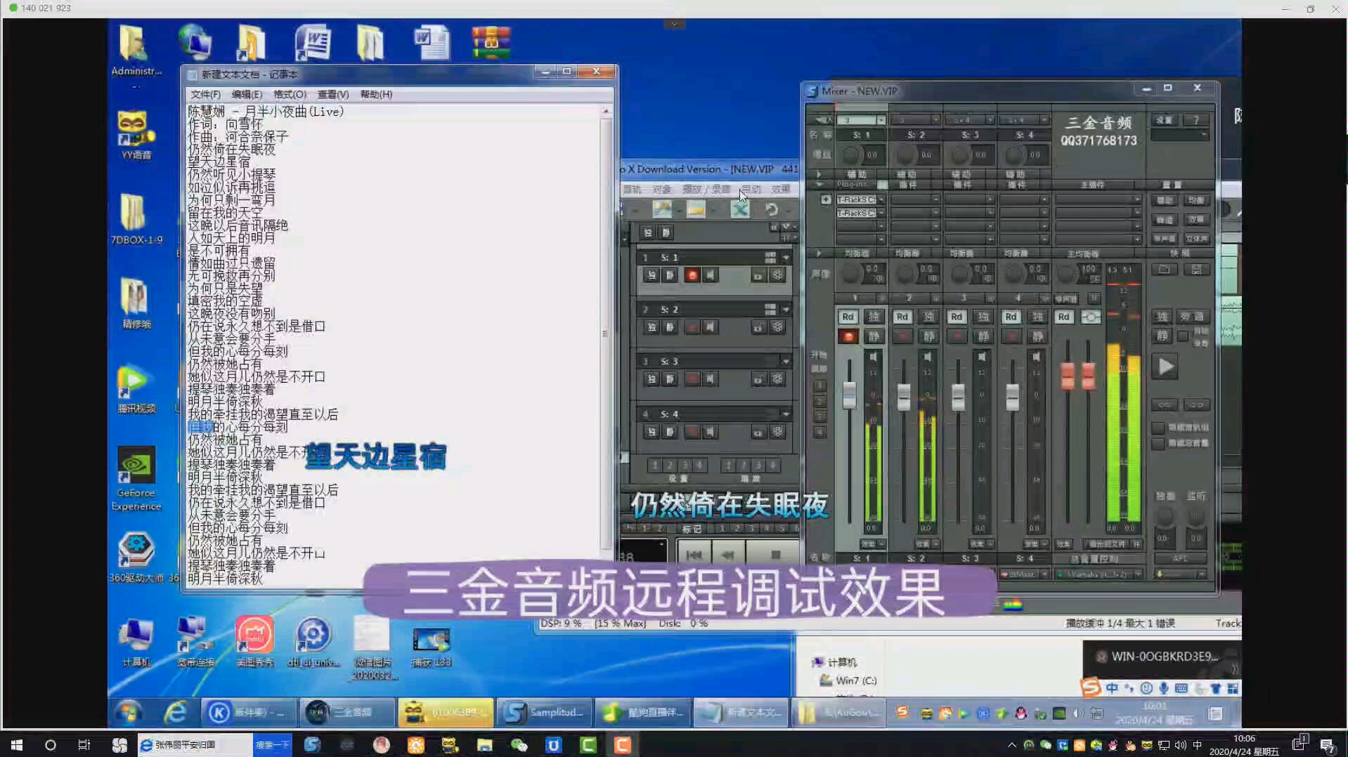 声卡精调 声卡调试 三金音频 雅马哈ur44c 22c 24c娃娃脸声卡RME声卡...