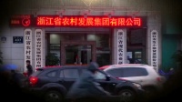 党员廉洁纪律警示片《国企姓公不姓私》