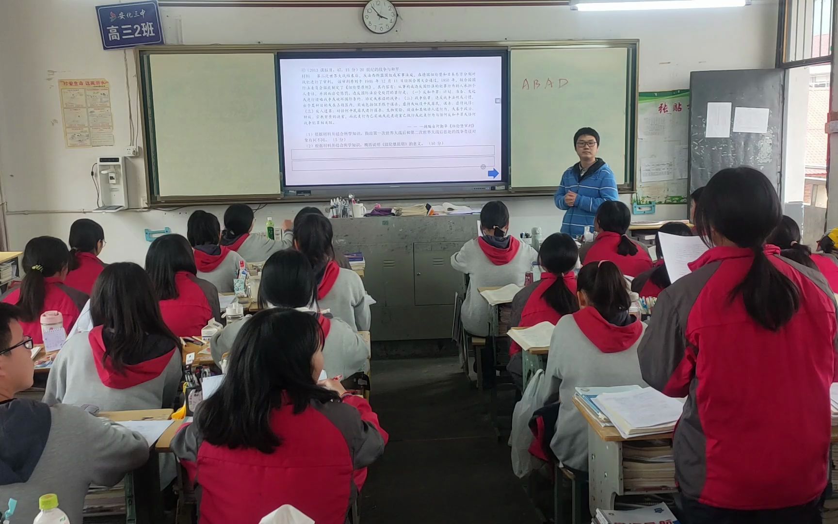 一轮复习17-3两次世界大战与战后国际秩序