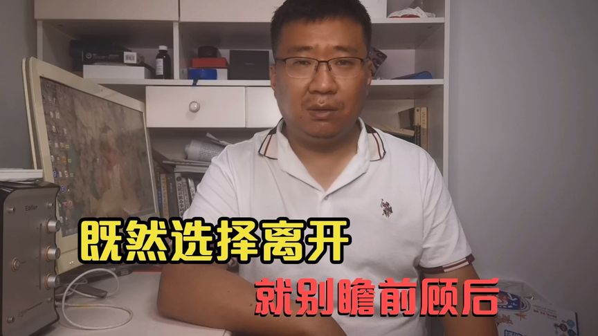 辞职后如果原单位领导加薪邀请你回去,你会怎么选择?回还是不回