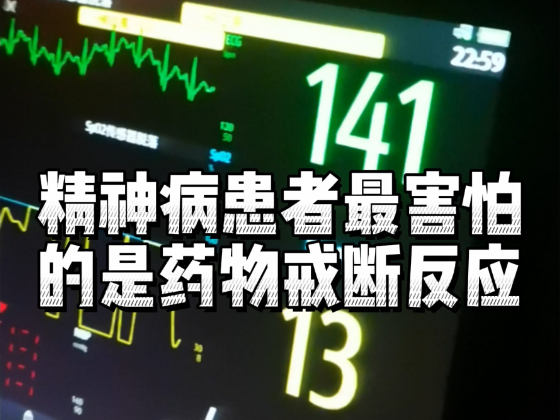 ...每次复诊都期待着能够减药,然而却是又加了新药,药量又增加了…现在...