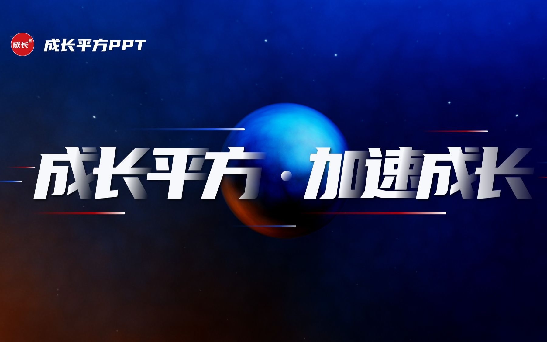 PPT文字太少不好排版?用渐隐字不但效果好,制作也很简单。