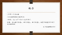 九年级数学上册第一讲之认识二次函数