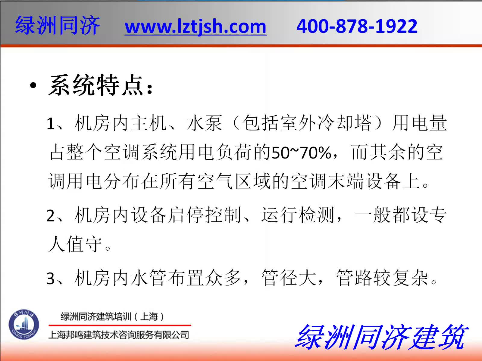 暖通培训暖通空调设计培训学习视频
