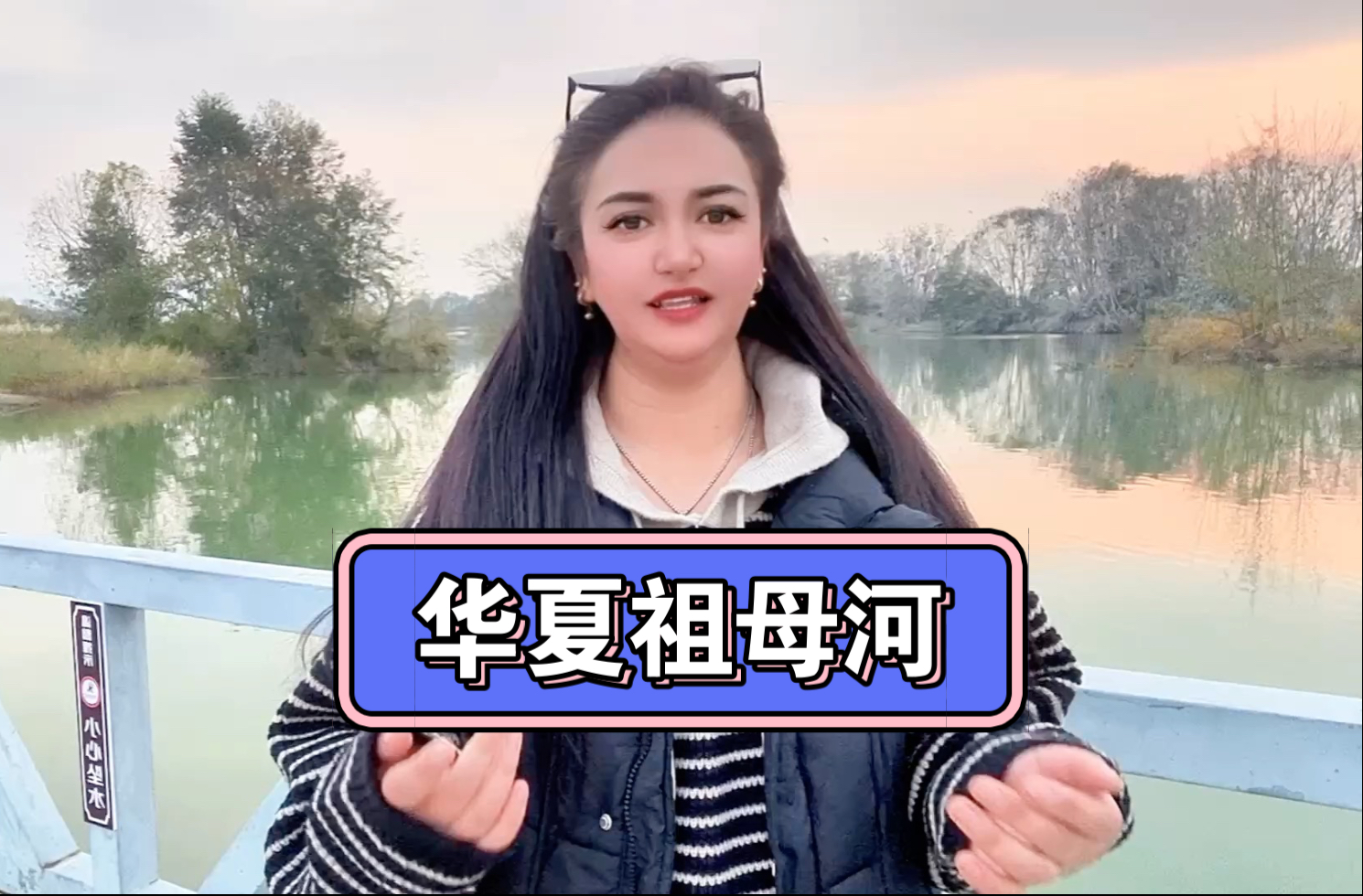 从上古到现代,这就是一条中华祖母河