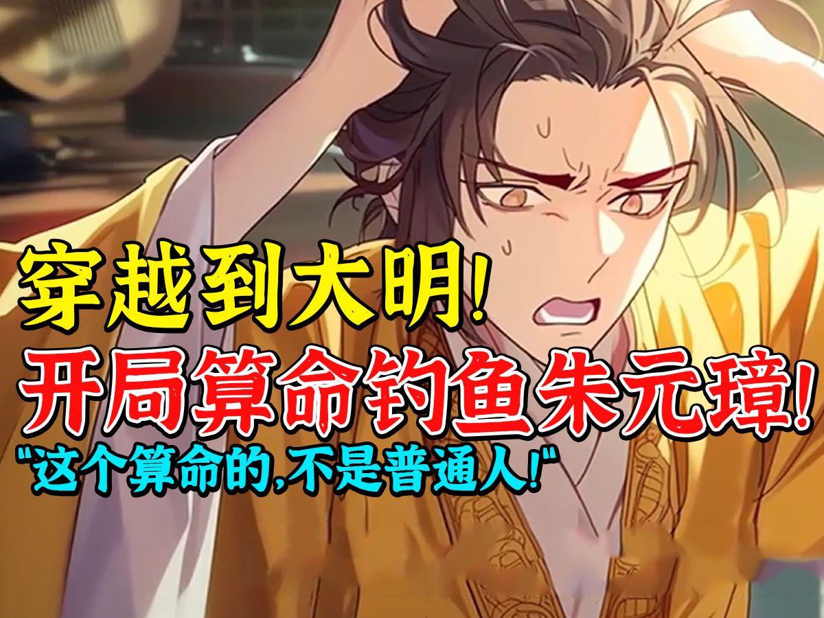 我在街边卜卦从来没算准过,可每天我的摊位前都跪满了算命的人!《...