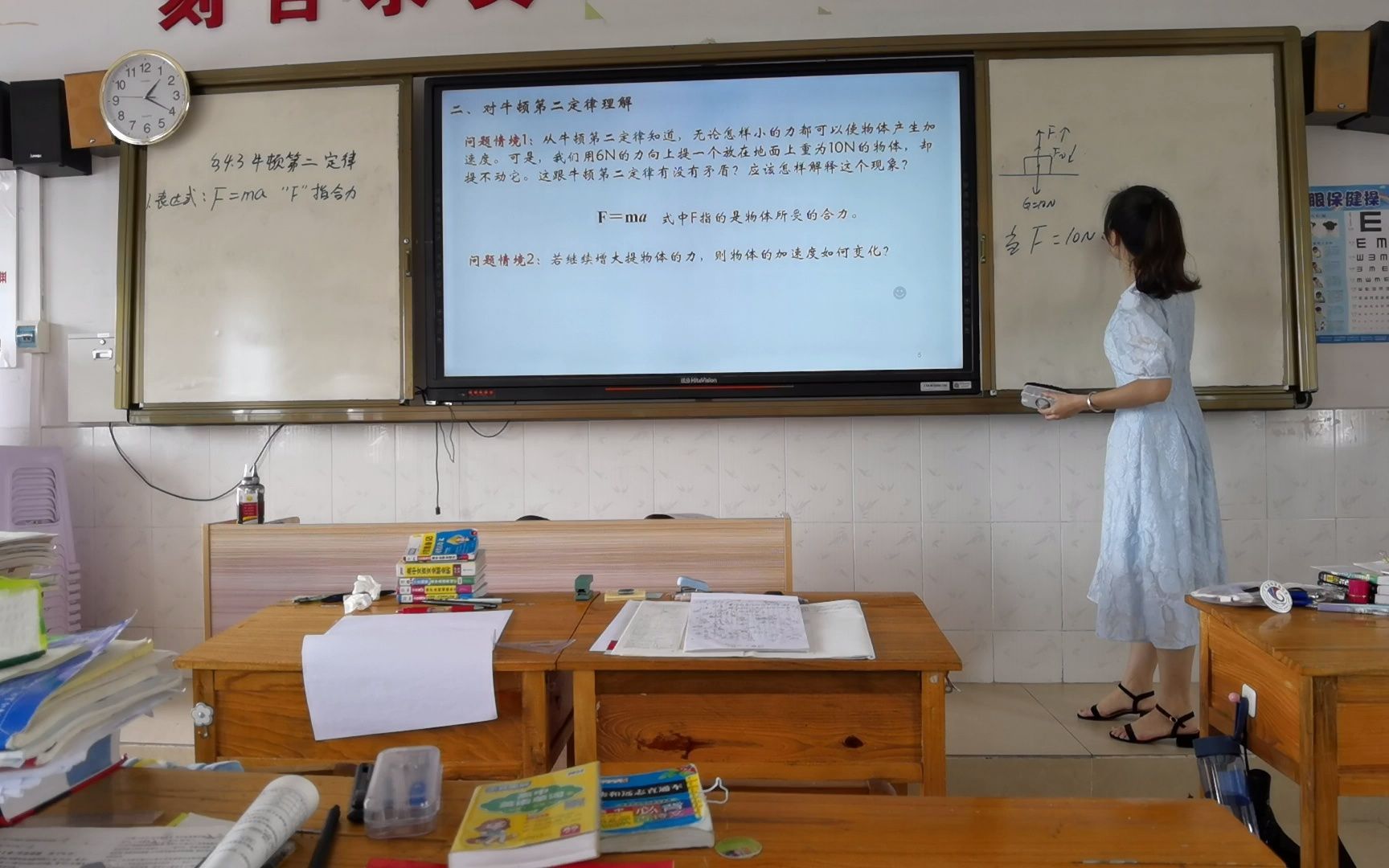 牛顿第二定律教学视频
